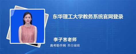 山西医科大学教务系统官网登录入口 sxmu edu cn jwc 高考助手网
