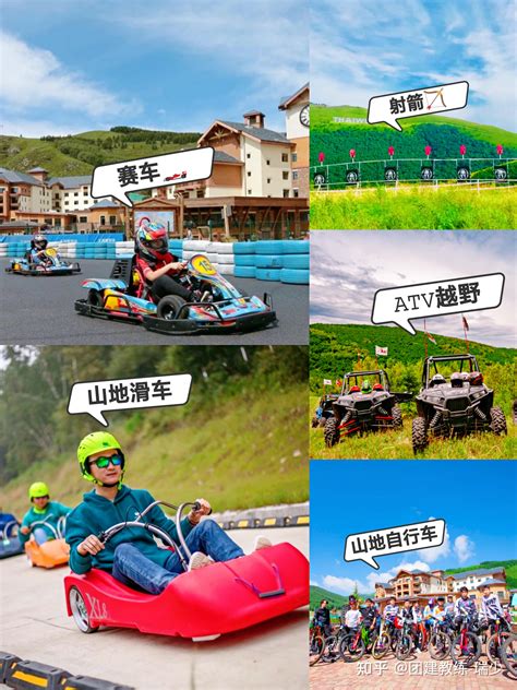 北京团建好去处｜太舞小镇宫崎骏の动漫世界 知乎