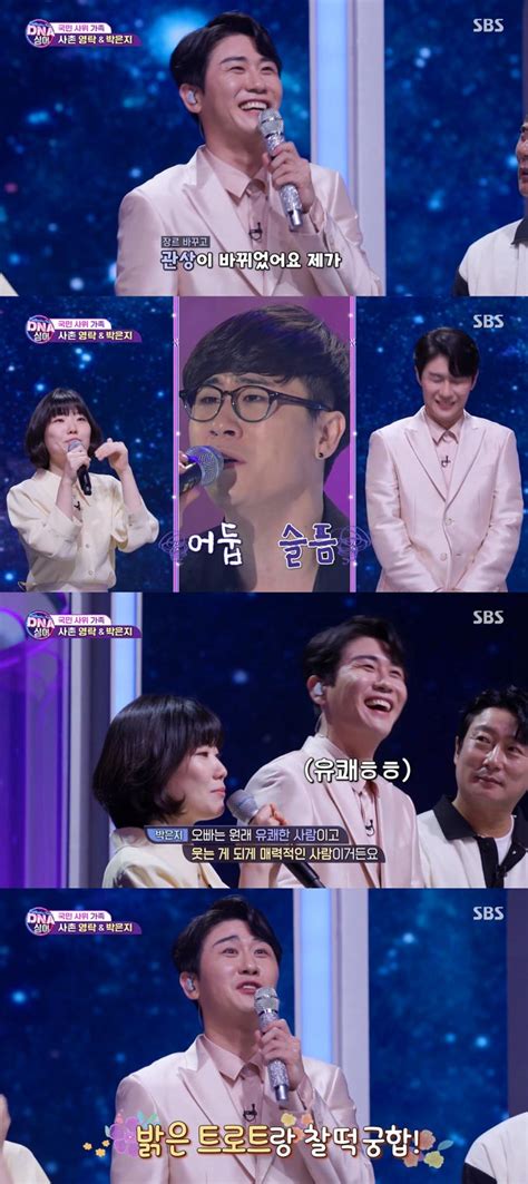 영탁 트로트 전향 후 관상 바뀌어과거 모습 어땠길래 스타일m