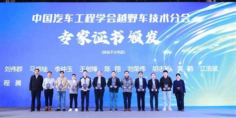 2024首届越野车andsuv新能源化与智能化发展大会圆满闭幕中华网