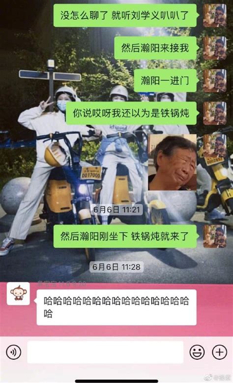 楊紫否認戀情後，和劉學義互動盡顯友情，一同聚會的好友也發聲了 每日頭條