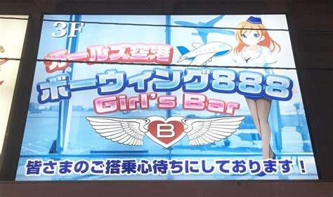 ガールズバーでアフターに誘う方法と注意すべきこと Girlsbar Online