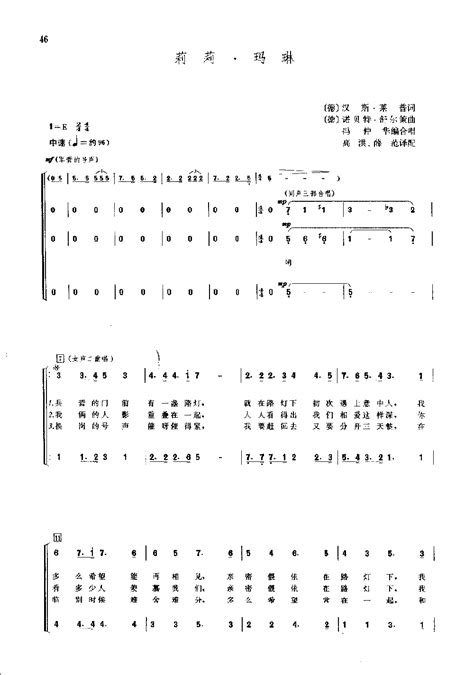 世界通俗乐曲合唱简谱《莉莉·玛琳》合唱歌曲谱乐器资源网