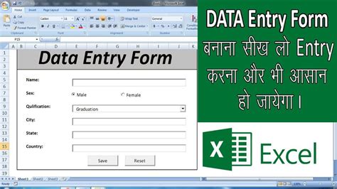 Excel Data Entry Form Without Vbadrop Down Button Userform From Excel In Hindicustomized Data Form