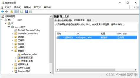 Ad域控环境组织架构隔离 企业ad域控组策略 Mob6454cc73c728的技术博客 51cto博客