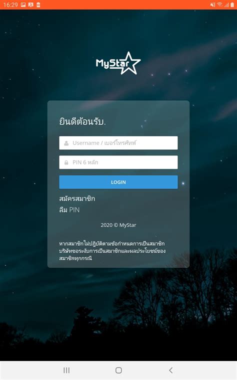 MyStar for Android - APK Download