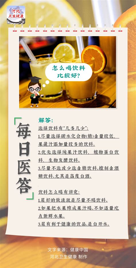 怎么喝饮料比较好？编辑整理足量大豆