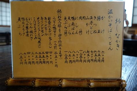 個別「おしながき裏」の写真、画像 元・【東京】江戸御府内八十八ヶ所順打ち巡礼記【遍路】の写真庫