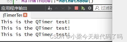 Qt定时器类QTimer使用详解与注意事项 C 语言 脚本之家