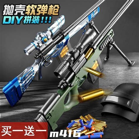 十月新品！【買一送一】拋殼awm玩具槍兒童男孩吃雞裝備仿真軟彈槍突擊m416 露天市集 全台最大的網路購物市集