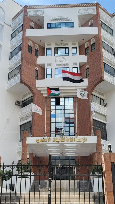 المؤسسة العامة للتأمينات الأجتماعية المؤسسة العامة للتأمينات