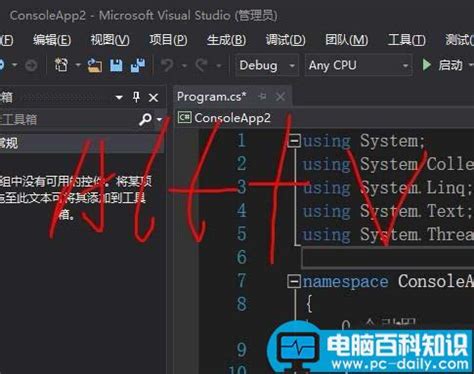 VS2017怎么打开类视图 电脑知识学习网