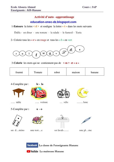 سلسلة تمارين في اللغة الفرنسية للسنة 3 ابتدائي الجيل الثاني