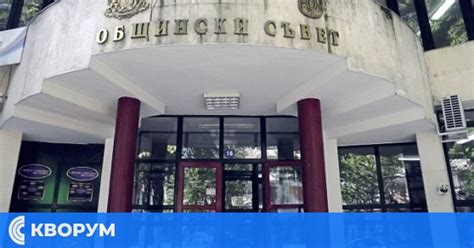 Предлагат приемане на нова Наредба за общинската собственост в Силистра Кворум Силистра