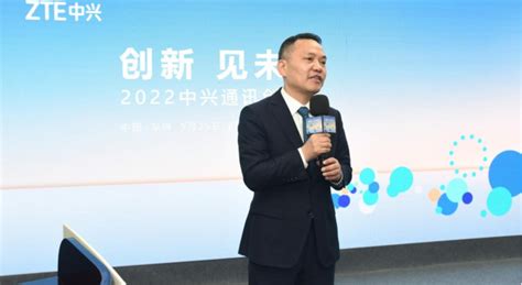 共筑数字经济创新生态 2022中兴通讯“创兴日”在深开幕通信世界网