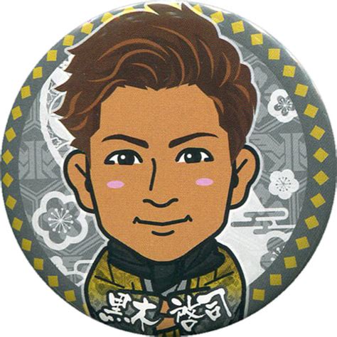 駿河屋 黒木啓司exile The Second 缶バッジ 袴 Ver Exile Tribe Station オンラインカプセル