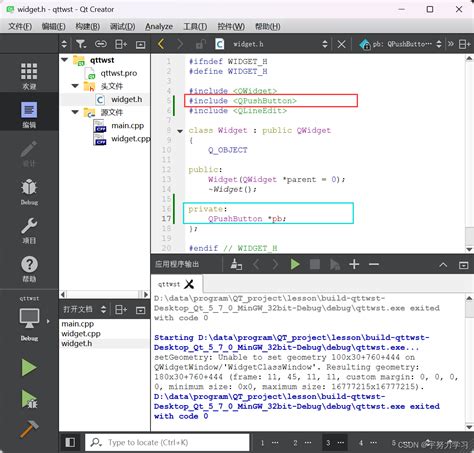 qt入门与基础控件 qt控件 csdn博客