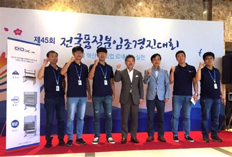 주씨애치씨랩 제45회 전국 품질분임조경진대회 은상 수상 공지사항 Chc Lab