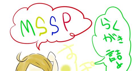 Mssp らくがき詰め あんこのマンガ Pixiv