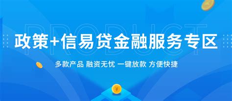 全国中小企业融资综合信用服务平台全国信易贷平台广州站
