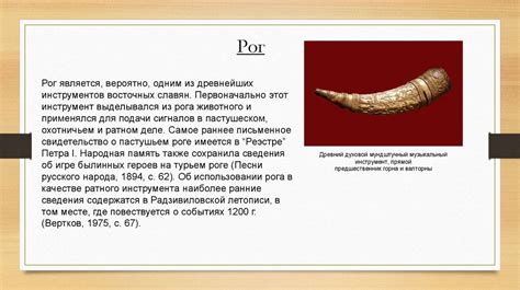 Традиции игры на духовых инструментах - презентация онлайн