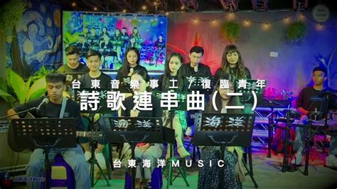 Youtube Music