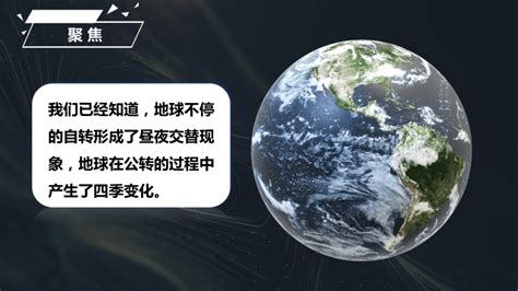 第2 7课 昼夜和四季变化对生物的影响教学课件 共14张PPT 六年级科学上册同步高效课堂系列教科版 21世纪教育网 二一教育