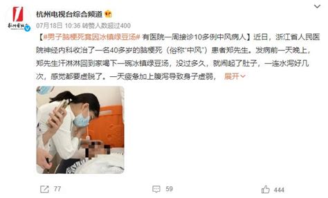 睡觉时若出现这几种异常，当心是脑梗预警澎湃号·湃客澎湃新闻 The Paper