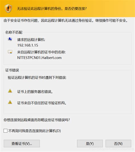 Windows服务器远程桌面连接RDP study goup 博客园