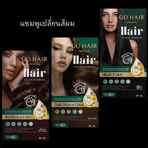 💇‍♀️พาไปรู้จักอาณาจักร Go Hair แกลเลอรีที่โพสต์โดย Go Hair Lemon8