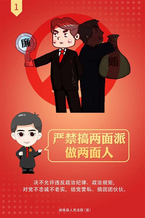 新时代政法干警“十个严禁”澎湃号·政务澎湃新闻 The Paper