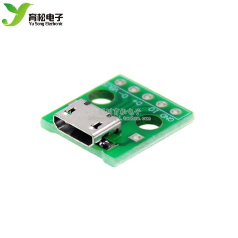 Micro Usb转dip母座b型贴片转直插 Usb转接板已焊接母头 虎窝淘