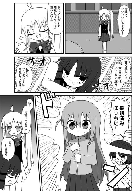 ぼっちちゃん「虹夏ちゃんの誕生日にぼっちちゃんが全力で答える話12 ぼっち・ざ・ろっ」まえまえ日曜東s25bの漫画