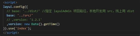Layuiadmin单页版 学习整理 Csdn博客