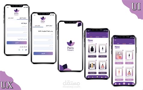 تطبيق بيع العطور مستقل