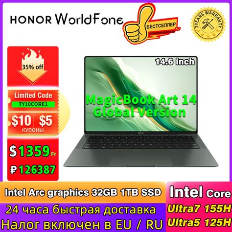Ноутбук Honor MagicBook Art 14 Ultra5 125H/Ultra7 155H 16 Гб/32 ГБ 1 ТБ ...