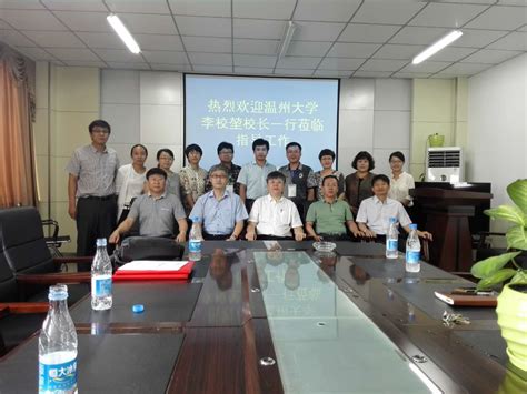 温州市生物医药协同创新中心与延边大学开展合作 温州大学科技成果转化平台