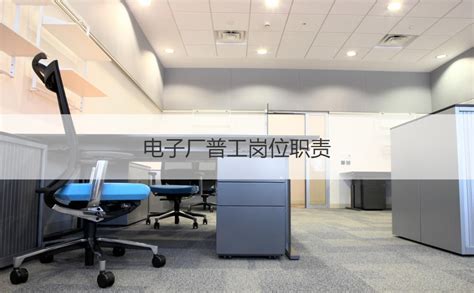 桂林电子厂大量招普工月工资 电子厂普工要做些什么【桂聘】