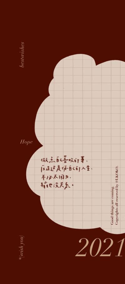 励志鸡汤 高清图片堆糖美图壁纸兴趣社区