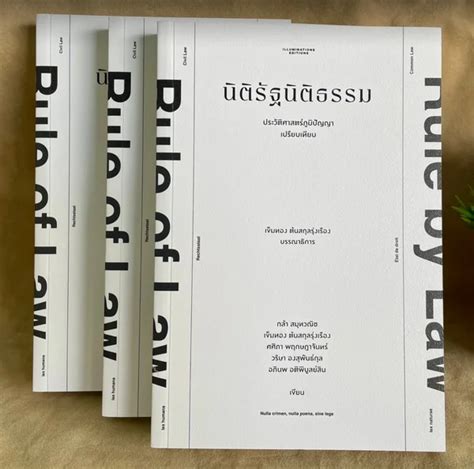 Illuminations Editions ติดอาวุธทางปัญญาให้กับผู้อ่าน ศูนย์รวม