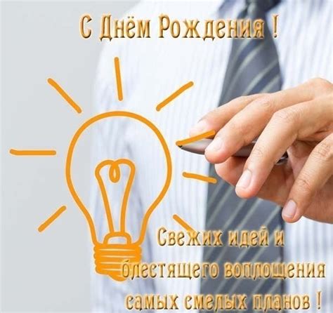 Начальнику с днем рождения фото: Открытки и картинки С днем рождения ...