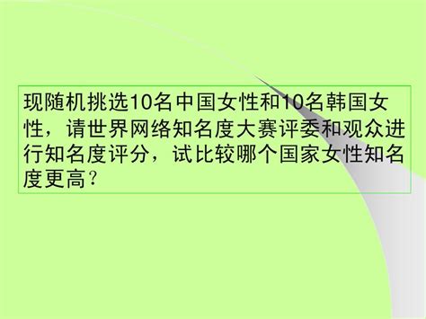 7假设检验word文档在线阅读与下载无忧文档