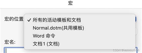 【工具】word 彻底移除 Mendeley 插件 （macos）关闭word Mendely Csdn博客