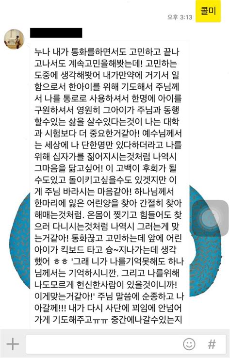 기독교 캠프코리아 스텝 중에 하나님의 부르심을 받고 2년째 신학교 준비를 하고있는 친구가 있습니다 그런데 친구가 치루게 될