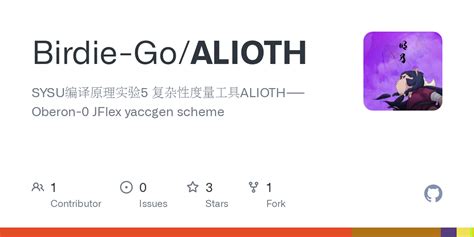 GitHub Birdie Go ALIOTH SYSU编译原理实验5 复杂性度量工具ALIOTHOberon 0 JFlex