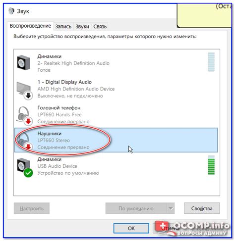 Как обновить версию Bluetooth на Android