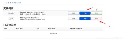 4 嵌入式openwrt入门基础篇 设置openwrt系统为ap、中继模式openwrt无线中继ap设置教程 Csdn博客
