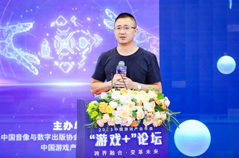 2023中国游戏产业年会“游戏”分论坛圆满举办 资讯 游戏日报