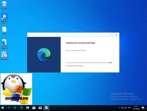 Установка Microsoft Edge Chromium в Windows 10 Настройка серверов Windows и Linux