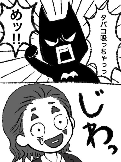 Pin By Atari Ringo On DC Superheroes Batman Joker Joker Anime Book